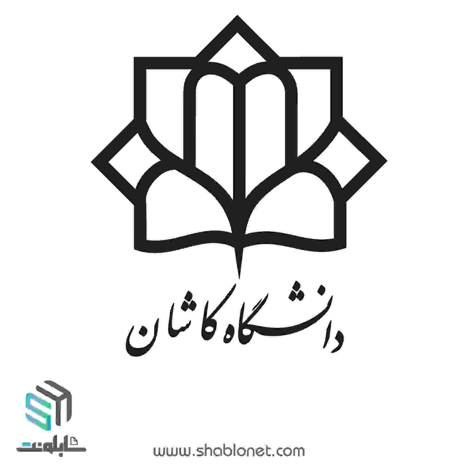 لوگو دانشگاه کاشان شابلونت